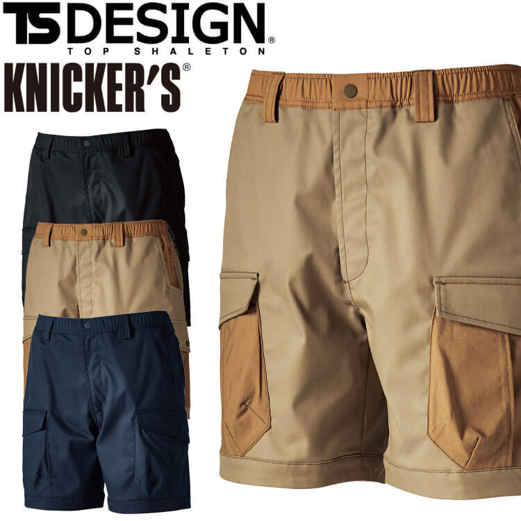 【楽天市場】作業服 TS DESIGN TSデザイン TCNクロスニッカーズハーフパンツ 55355 KNICKER'S 作業着 吸汗速乾 春夏 2025年春夏新作：ミチオショップ