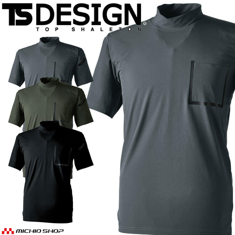 【楽天市場】TSDESIGN TSDELTAスウェットモックネックTシャツ 83552 作業着 作業服 春夏 ストレッチ ユニセックス 吸汗速乾 SS～4Lサイズ：ミチオショップ