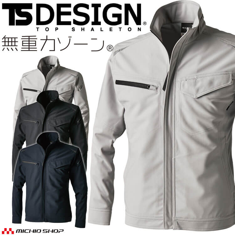 【楽天市場】作業服 TS DESIGN TSデザイン ドライテックジャケット 84656 長袖 作業着 ブルゾン 通年 帯電防止 SS～LLサイズ 2024年秋冬新作：ミチオショップ