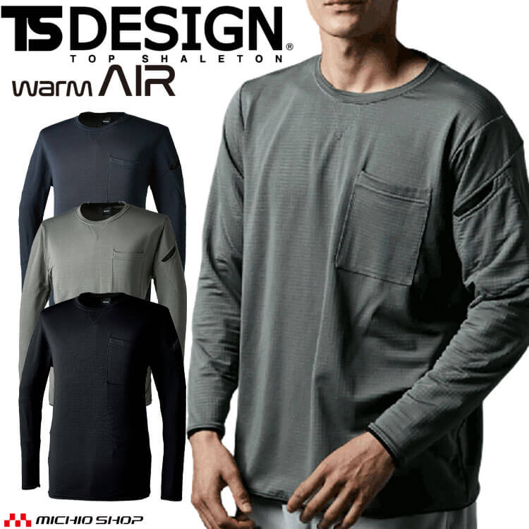 【楽天市場】作業着 TSDESIGN ウォームエアロングスリーブTシャツ 8525 秋冬 長袖 Tシャツ 裏起毛 3L・4Lサイズ：ミチオショップ