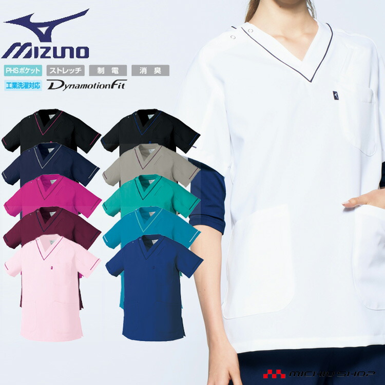 【楽天市場】介護 看護 医療 制服 Mizuno ミズノ MZ-0092 スクラブ：ミチオショップ