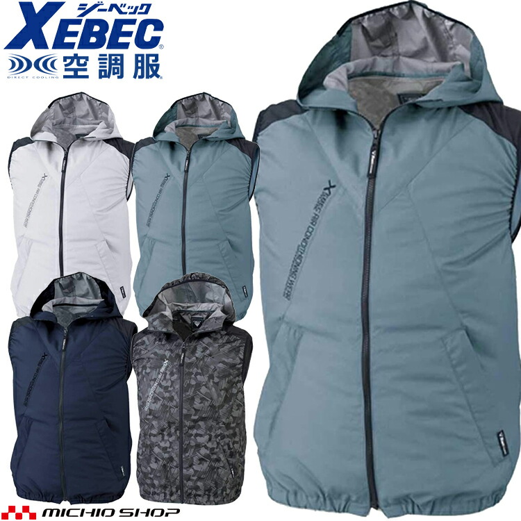 【楽天市場】空調服 ジーベック XEBEC フード付き遮熱空調ベスト(ファンなし) XE98024 サイドファン：ミチオショップ