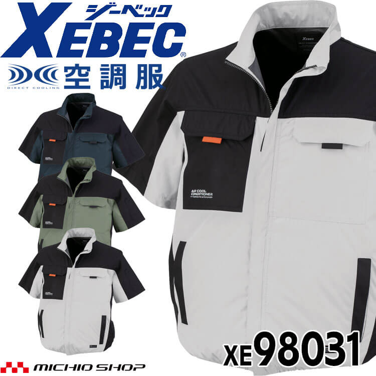【楽天市場】空調服 ジーベック XEBEC 半袖ブルゾン(ファンなし) サイドファン XE98031 サイズS～LL：ミチオショップ