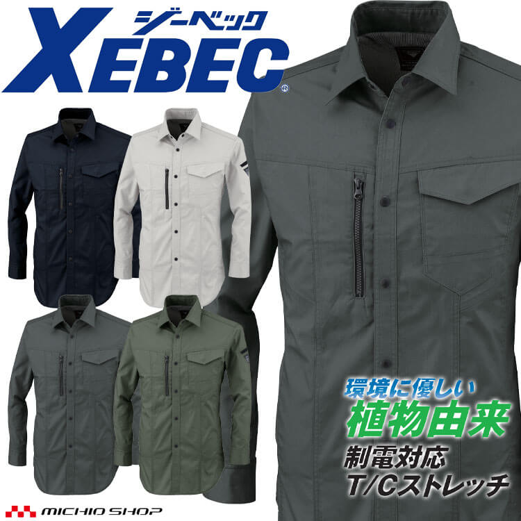 【楽天市場】作業服 XEBEC ジーベック 長袖シャツ 1773 制電 エコ素材 春夏 SS～3Lサイズ：ミチオショップ