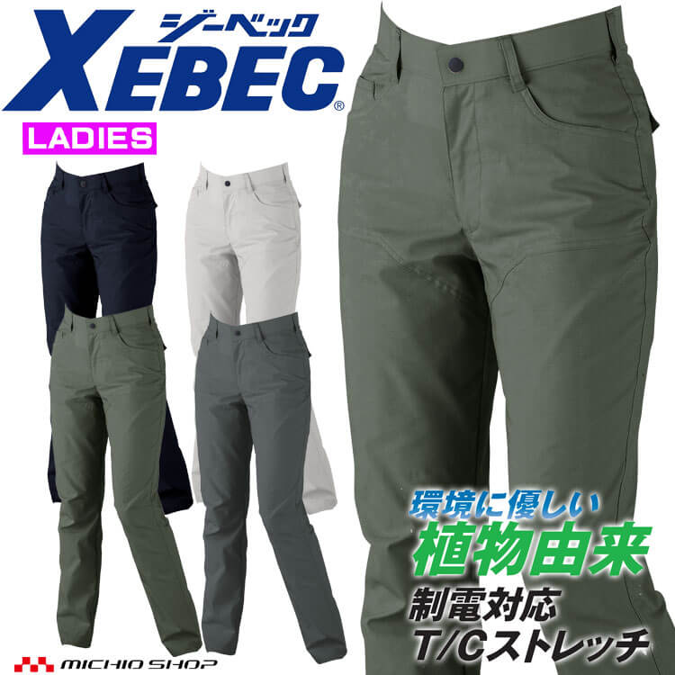 【楽天市場】作業服 XEBEC ジーベック レディススラックス 1777 制電 エコ素材 春夏 サイズ17号・19号：ミチオショップ