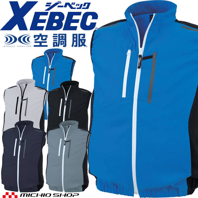 【楽天市場】空調服 ジーベック XEBEC ベスト(ファンなし) サイドファン XE98028 サイズ3L・4L・5L：ミチオショップ