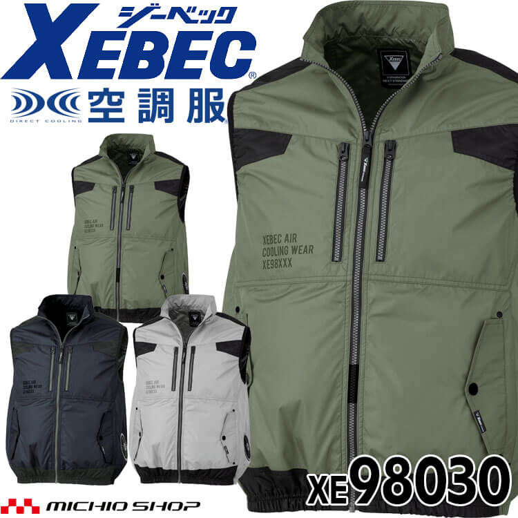 【楽天市場】空調服 ジーベック XEBEC ベスト(ファンなし) サイドファン XE98030 サイズ3L･4L･5L：ミチオショップ