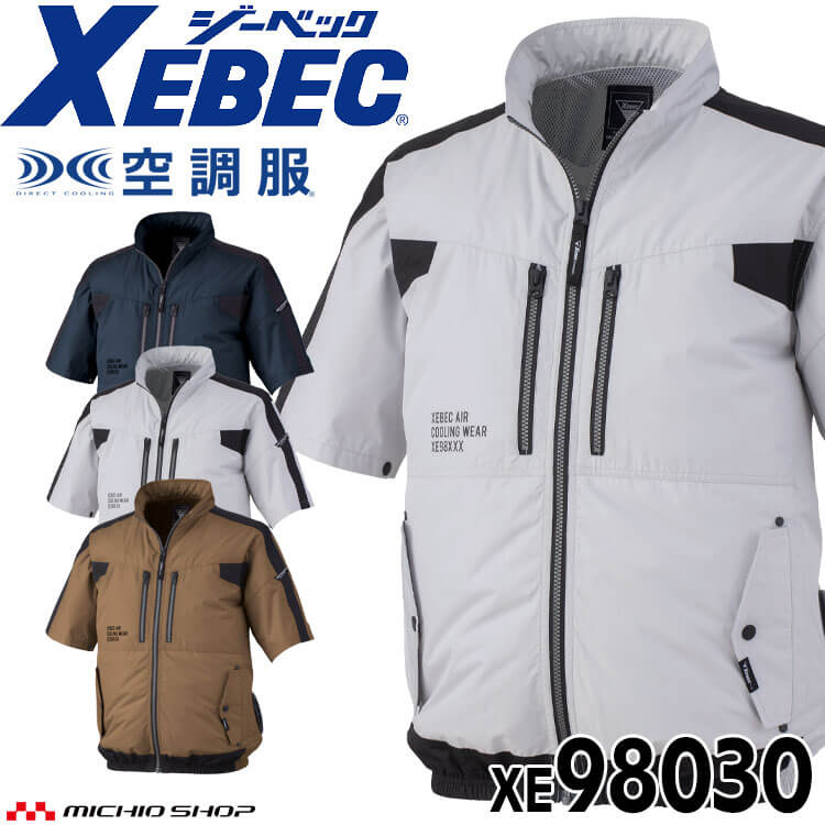 【楽天市場】【8/7～店内全品P2倍！マラソン期間限定】空調服 ジーベック XEBEC 半袖ブルゾン(ファンなし) サイドファン XE98033 サイズS～LL 2025年春夏新作：ミチオショップ