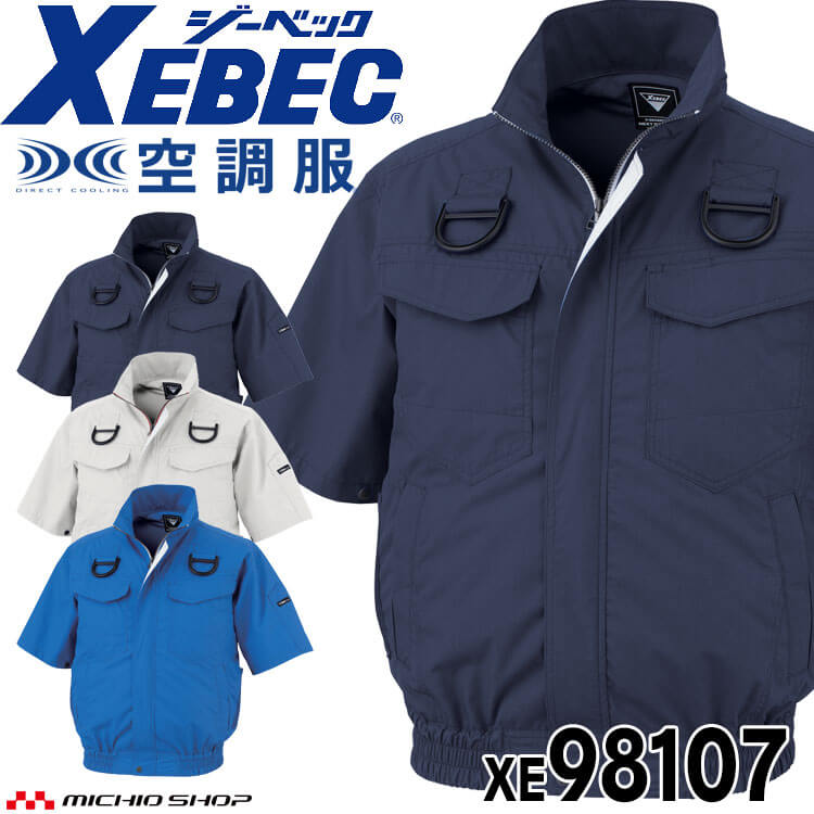 【楽天市場】【8/7～店内全品P2倍！マラソン期間限定】空調服 ジーベック XEBEC フルハーネス対応半袖ブルゾン(ファンなし) サイドファン XE98107 サイズS～LL 2025年春夏 ...