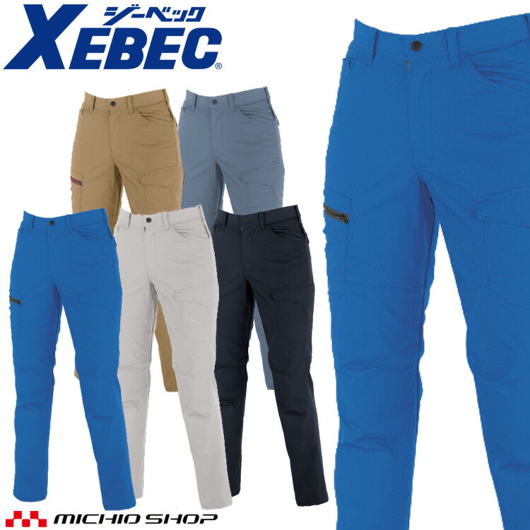 【楽天市場】作業服 XEBEC ジーベック ラットズボン レディース 1745 通年 作業着 大きいサイズ15号：ミチオショップ