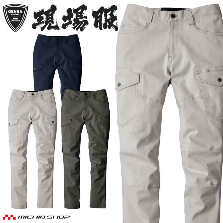 【楽天市場】作業服 XEBEC ジーベック カーゴパンツ 2823 秋冬 作業着 現場服 GENBA ストレッチ サイズ3L 2024年秋冬新作：ミチオショップ