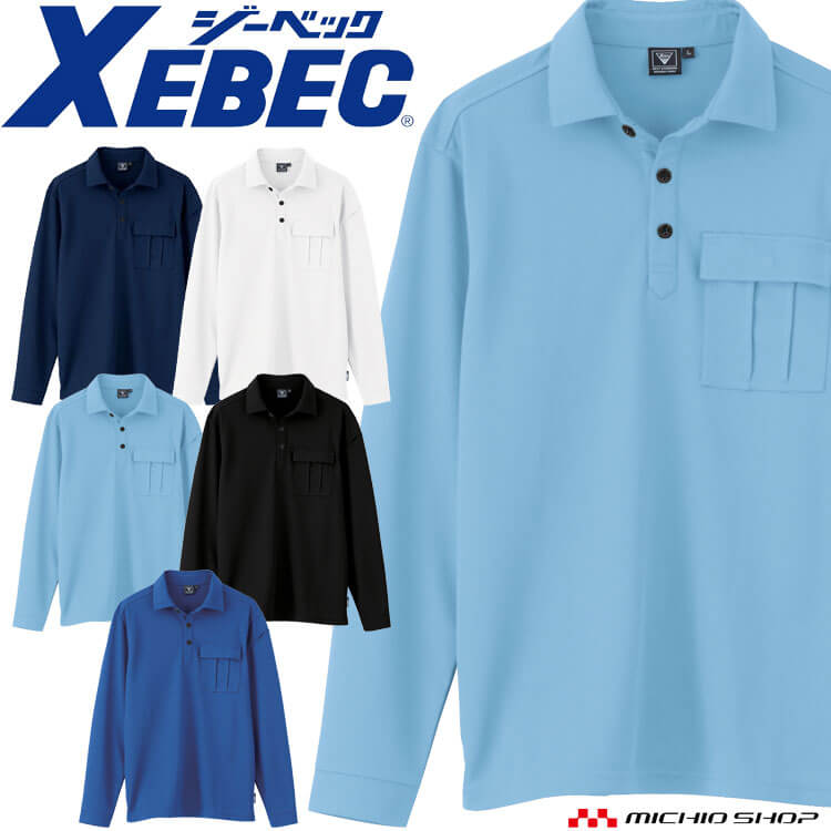 【楽天市場】XEBEC ジーベック 長袖ポロシャツ 6041 作業着 作業服 春夏 帯電防止 接触冷感 ユニセックス サイズ4L・5L：ミチオショップ