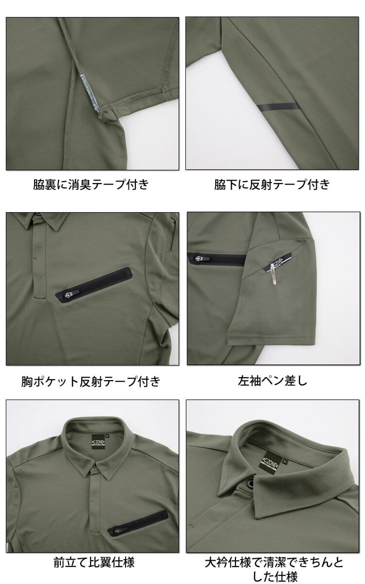 【楽天市場】【スーパーSALE P2倍!】C.ZONE クロスゾーン 半袖ポロシャツ 6110 XEBEC ジーベック 作業着 作業服 サイズSS～3L：ミチオショップ