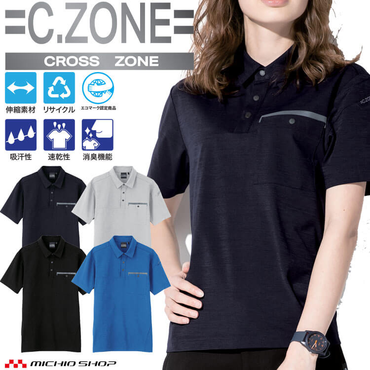 【楽天市場】C.ZONE クロスゾーン 半袖ポロシャツ 6670 作業着 作業服 春夏 エコ素材 ユニセックス XEBEC ジーベック サイズSS～3L：ミチオショップ