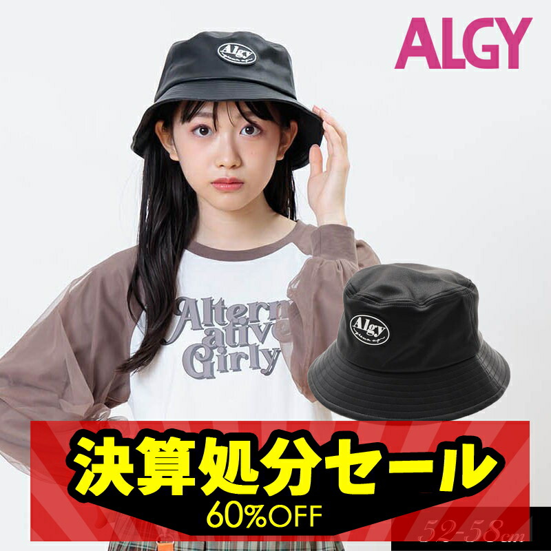 【楽天市場】≪最終セール≫60％OFF！2024秋冬【ALGY/アルジー】フェイクレザー バケット ハット 合皮S(52-54cm) M(56-58cm) 女の子 小学生 中学生 ALGY ...