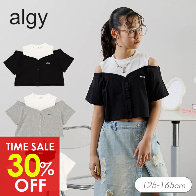 【楽天市場】日替セール＜30％OFF＞2025夏【ALGY/アルジー】ドッキング クロップド ガーリー Tシャツ≪130cm 140cm 150cm 160cm≫子供服 キッズ 女の子 女児 ...