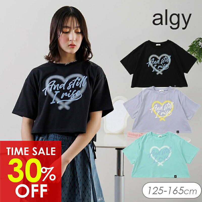 【楽天市場】日替セール＜30％OFF＞2025夏【ALGY/アルジー】ハートスプレー タンタケ Tシャツ≪130cm 140cm 150cm 160cm≫女の子 ALGY アルジー 子供服 ...