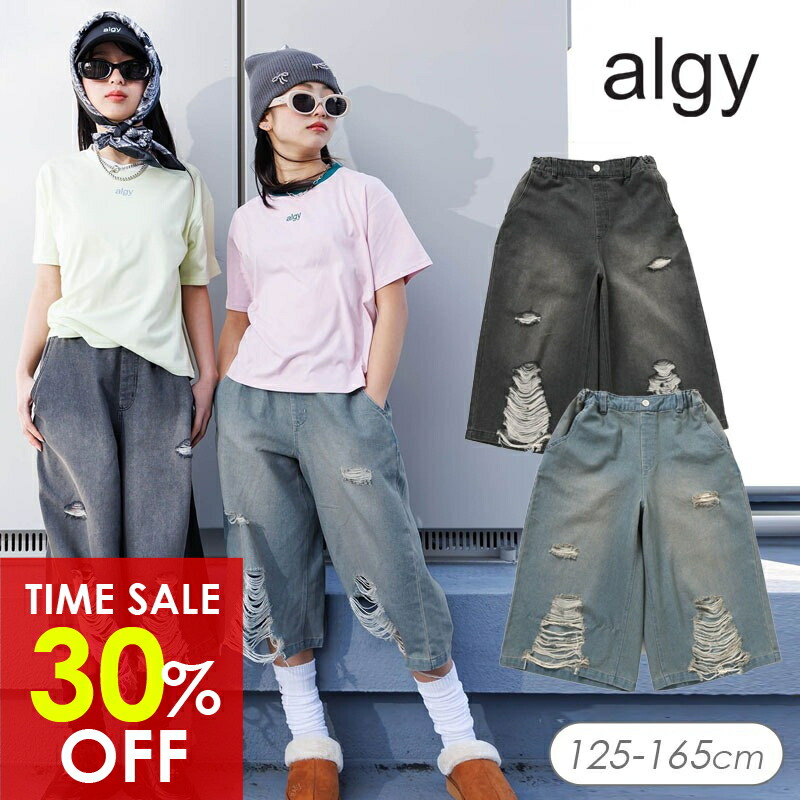 【楽天市場】日替セール＜30％OFF＞2025夏【ALGY/アルジー】グランジ ワイド ハーフ パンツ≪130cm 140cm 150cm 160cm≫子供服 キッズ 女の子 女児 子ども ...