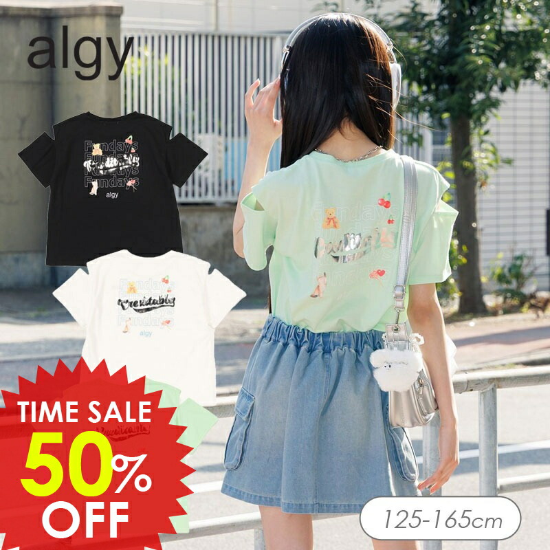 【楽天市場】8/6(水)～さらに値下げセール＜50％OFF＞2025夏【algy/アルジー】テンシャプリント Tシャツ ≪130cm 140cm 150cm 160cm≫ALGY アルジー ...