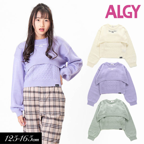 【楽天市場】クーポンで20％OFF！SALE＜50％OFF＞2022秋冬t【ALGY/アルジー】タンタケニット＆キャミセット≪130cm 140cm 150cm 160cm≫子供服 キッズ ...