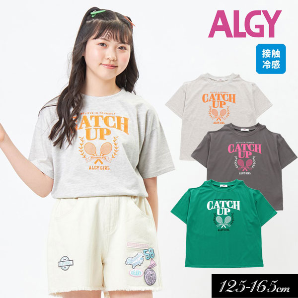 【楽天市場】エントリーで最大P10倍！SALE＜40％OFF＞2023夏【ALGY/アルジー】肩あき スポカジ T_接触冷感≪130cm 140cm 150cm 160cm≫子供服 キッズ ...