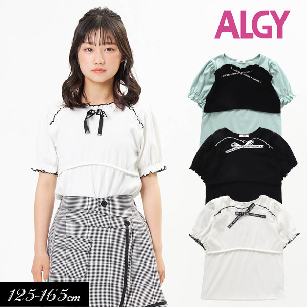 【楽天市場】SALE＜50％OFF＞2023夏【ALGY/アルジー】ビスチェ ドッキング風 Tシャツ≪130cm 140cm 150cm 160cm≫子供服 キッズ 女の子 女児 子ども ...