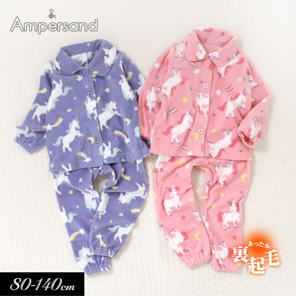 【楽天市場】＜50％OFF＞【ampersand/アンパサンド】ユニコーン柄 前あき フリース パジャマ≪80cm 90cm 100cm ...
