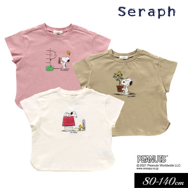 【楽天市場】SALE＜50％OFF＞2023夏【Seraph/セラフ】PEANUTS コラボ Tシャツ≪80cm 90cm 95cm 100cm 110cm 120cm 130cm 140cm ...