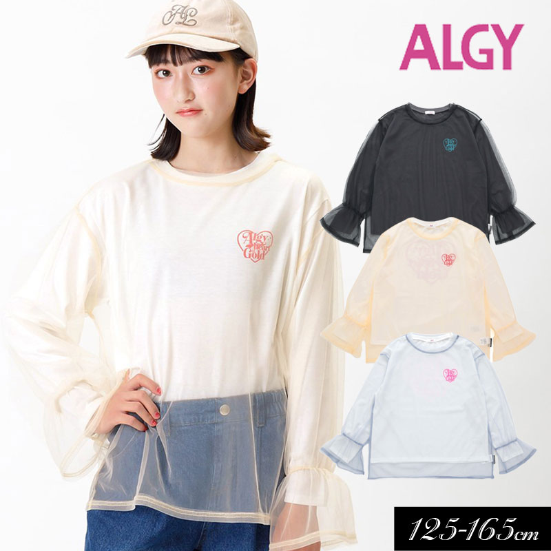【楽天市場】まとめ割クーポンで20％OFF！＜40％OFF＞2024秋冬【ALGY/アルジー】チュールロンT＆ロンT セット≪130cm 140cm 150cm 160cm≫子供服 キッズ ...