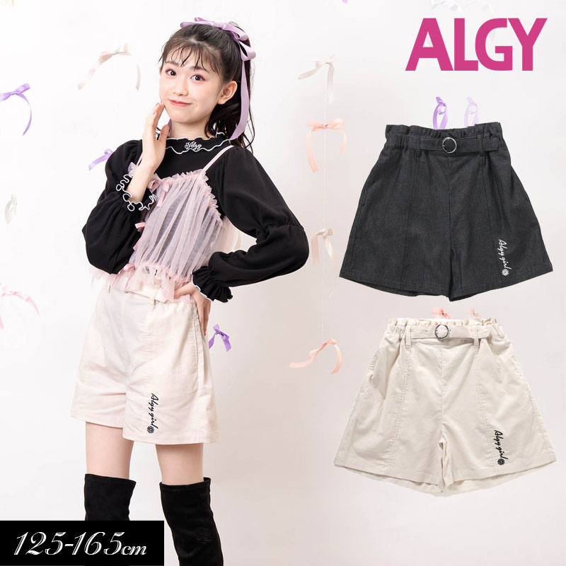 【楽天市場】＜40％OFF＞2024秋冬【ALGY/アルジー】ウエスト フリル ショー パン≪130cm 140cm 150cm 160cm≫女の子 ALGY アルジー ブランド キッズ ...