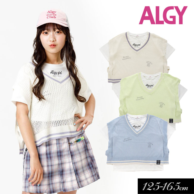 【楽天市場】SALE＜50％OFF＞2024夏t【ALGY/アルジー】透かし編み ベスト ＆ T セット≪130cm 140cm 150cm 160cm≫子供服 キッズ 女の子 女児 子ども ...