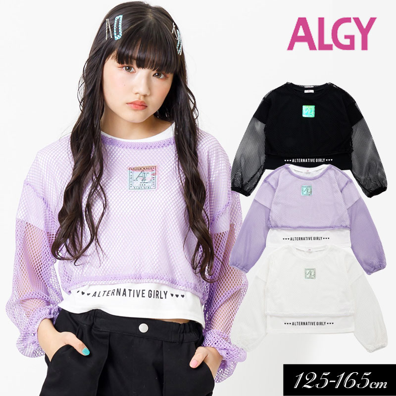 【楽天市場】クーポンで10％OFF！＜40％OFF＞2024夏【ALGY/アルジー】タンタケ メッシュロンT＆Tシャツ セット≪130cm 140cm 150cm 160cm≫子供服 キッズ ...