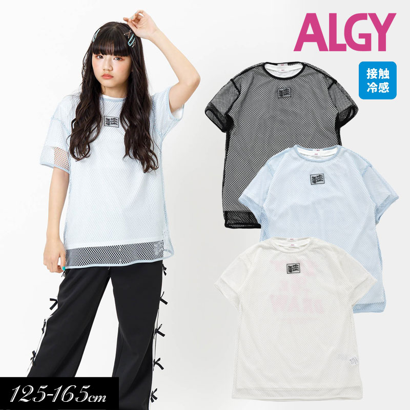 【楽天市場】【選べる福袋対象】＜40％OFF＞2024夏【ALGY/アルジー】【接触冷感】メッシュ＆Tシャツ セット≪130cm 140cm 150cm 160cm≫子供服 キッズ 女の子 ...