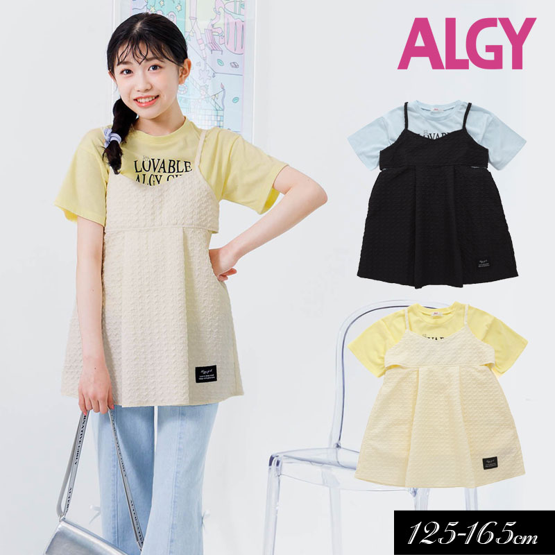 【楽天市場】新春☆選べる福袋対象商品！SALE＜40％OFF＞2024夏t【ALGY/アルジー】ポコポコキャミ＆T セット≪130cm ...