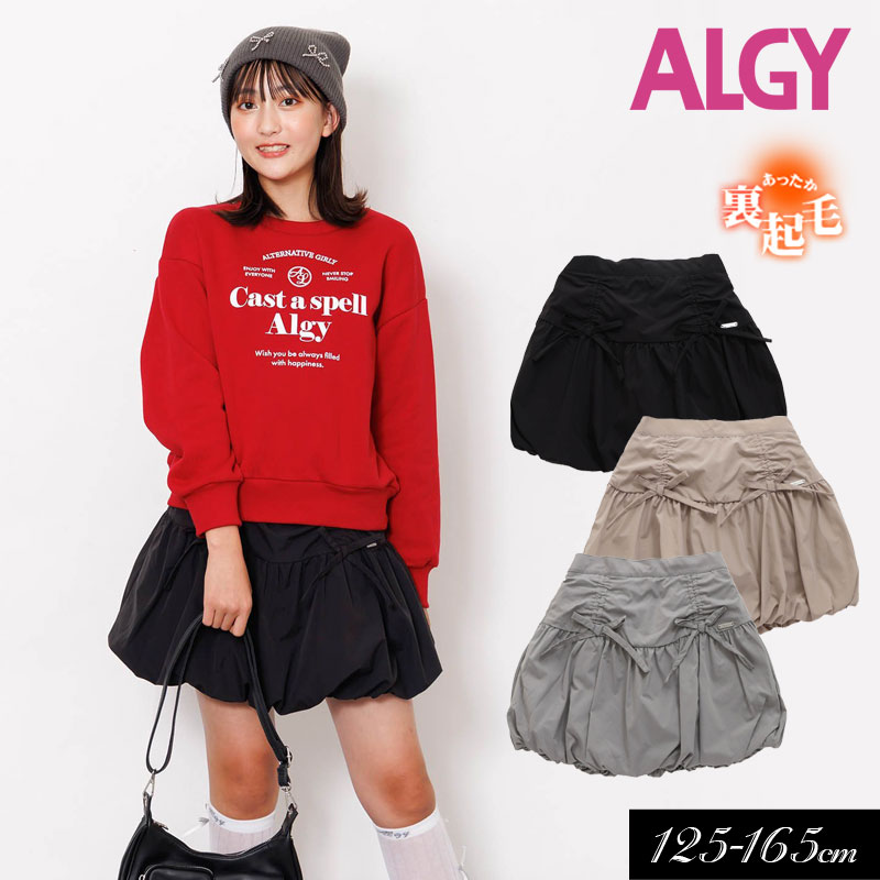 【楽天市場】＜50％OFF＞2024秋冬【ALGY/アルジー】あったか インパンツ付き バルーン スカート≪130cm 140cm 150cm 160cm≫子供服 キッズ 女の子 女児 子ども ...