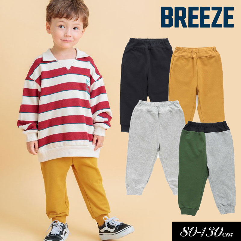 【楽天市場】≪50％OFF！セール≫2024秋冬【BREEZE/ブリーズ】DAISUKI_サルエルパンツ≪80cm 90cm 100cm ...