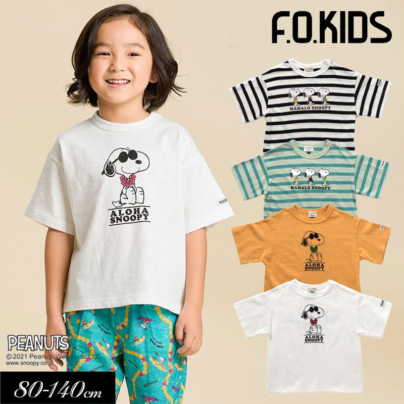 【楽天市場】SALE＜50％OFF＞2024夏【F.O.KIDS/エフオーキッズ】PEANUTS コラボ 半袖Tシャツ≪80cm 90cm 95cm 100cm 110cm 120cm ...