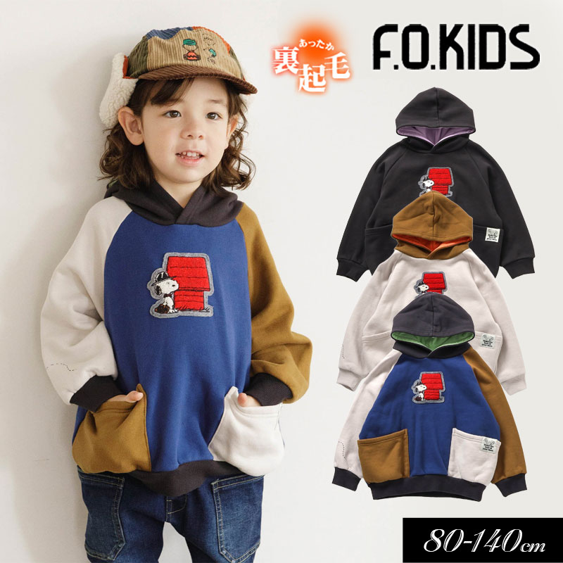 【楽天市場】≪10％OFF！セール≫2024秋冬t【F.O.KIDS/エフオーキッズ】PEANUTSコラボ フーディ 裏毛起毛≪80cm ...