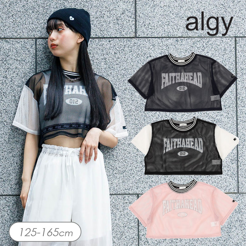 【楽天市場】クーポンで10％OFF！＜20％OFF＞2025夏【algy/アルジー】メッシュ クロップド Tシャツ≪130cm 140cm 150cm 160cm≫子供服 キッズ 女の子 女児 ...