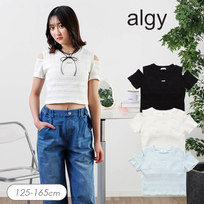 【楽天市場】クーポンで200円OFF！クリアランスセール＜50％OFF＞2025夏【algy/アルジー】ポコポコ カップ付き T≪130cm 140cm 150cm 160cm≫子供服 キッズ ...