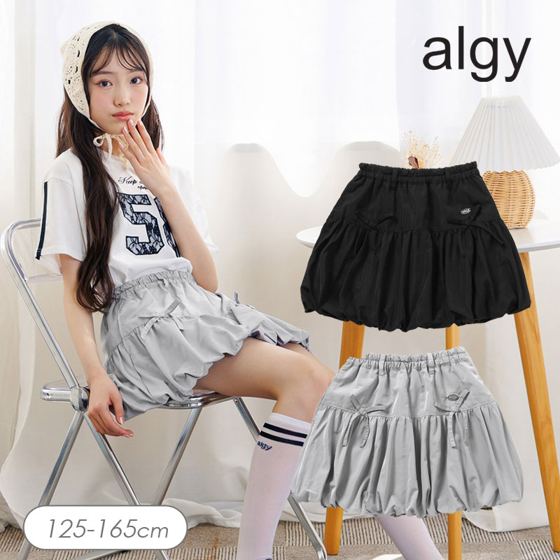 【楽天市場】＜10％OFF＞2025夏【algy/アルジー】バルーン スカート≪130cm 140cm 150cm 160cm≫子供服 キッズ 女の子 女児 子ども ジュニア 通学 小学生 ...