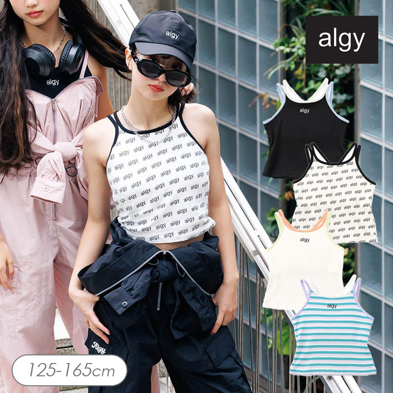 【楽天市場】2025夏【algy/アルジー】マルチボーダー タンタケ リブ キャミ≪130cm 140cm 150cm 160cm≫子供服 キッズ 女の子 女児 子ども ジュニア 通学 T ...