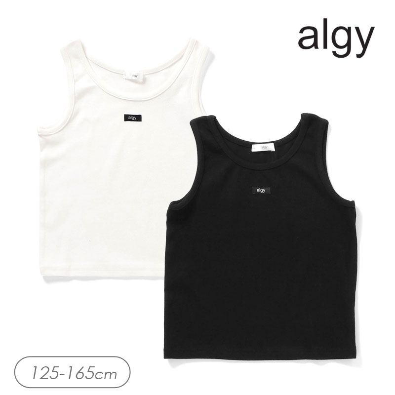 【楽天市場】クーポンで最大20％OFF！クリアランスセール＜50％OFF＞2025夏【algy/アルジー】algyネーム リブ タンク≪130cm 140cm 150cm 160cm≫子供服 ...