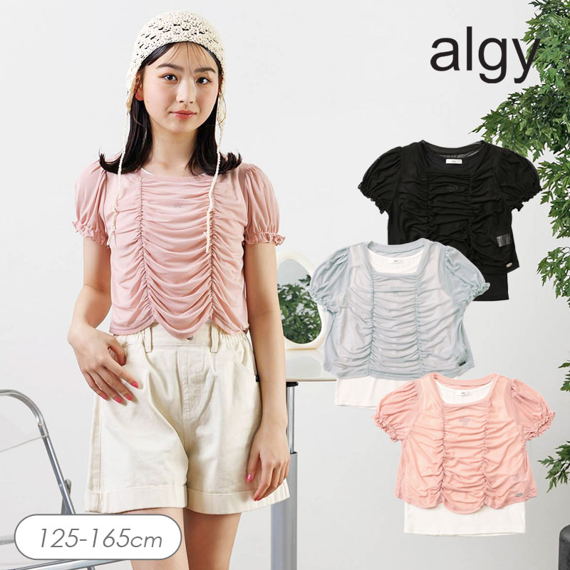 【楽天市場】エントリーで最大P10倍！＜10％OFF＞2025夏【ALGY/アルジー】キャザーチュールT＆タンク セット≪130cm 140cm 150cm 160cm≫子供服 キッズ 女の子 ...