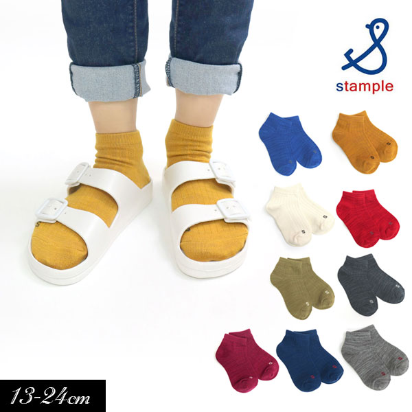 【楽天市場】定番【stample/スタンプル】スタンダード 1P アンクル ソックス≪S/13-15cm M/16-18cm L/19-21cm LL/22-24cm≫キッズ ジュニア ...
