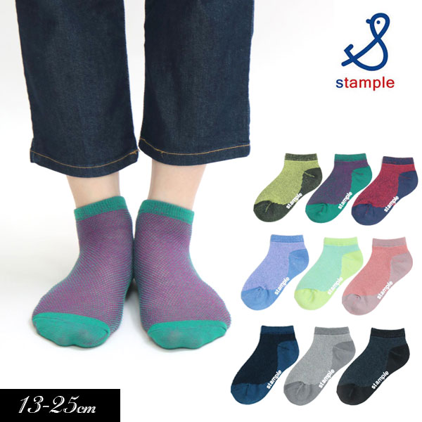 【楽天市場】【stample/スタンプル】2トーン メッシュ アンクル ソックス_3足組≪S/13-15cm M/16-18cm L/19-21cm LL/22-24cm≫キッズ ジュニア ...