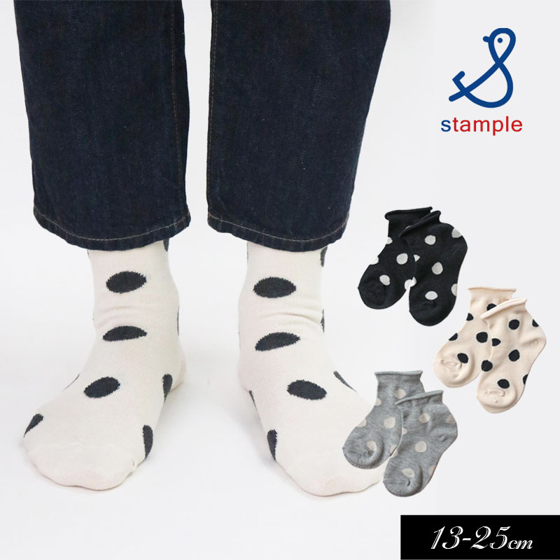 【楽天市場】【stample/スタンプル】メランジドット ショート ソックス_3足組≪S/13-15cm M/16-18cm L/19-21cm LL/22-24cm≫キッズ ジュニア ...