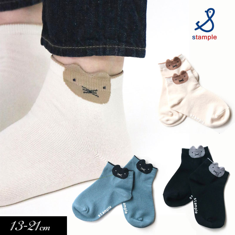 【楽天市場】定番【stample/スタンプル】ネコポイント アンクル ソックス_3足セット≪S/13-15cm M/16-18cm L/19-21cm≫動物 アニマル キッズ 靴下 男の子 ...