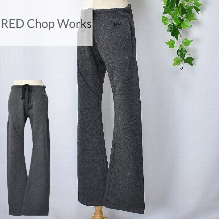 【楽天市場】RED CHOP WORKS レッドチョップワークス スウェット 下 ボトム 裏起毛 71550561カジュアル レディース 【大 ...