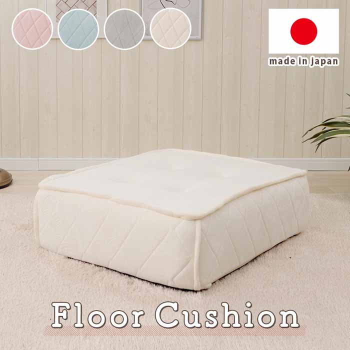 【楽天市場】フロアクッション キルト a1149-qlt 日本製 おしゃれ 女性 かわいい 女子座椅子 1人掛け フェミニン クッション ローソファー オトナ女子 1人暮らし 10432 ...